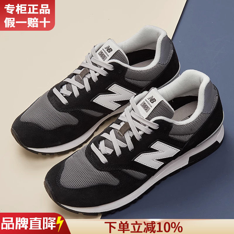 New Balance565男鞋旗舰店官网夏季新款鞋子女款复古运动鞋nb565_虎窝淘