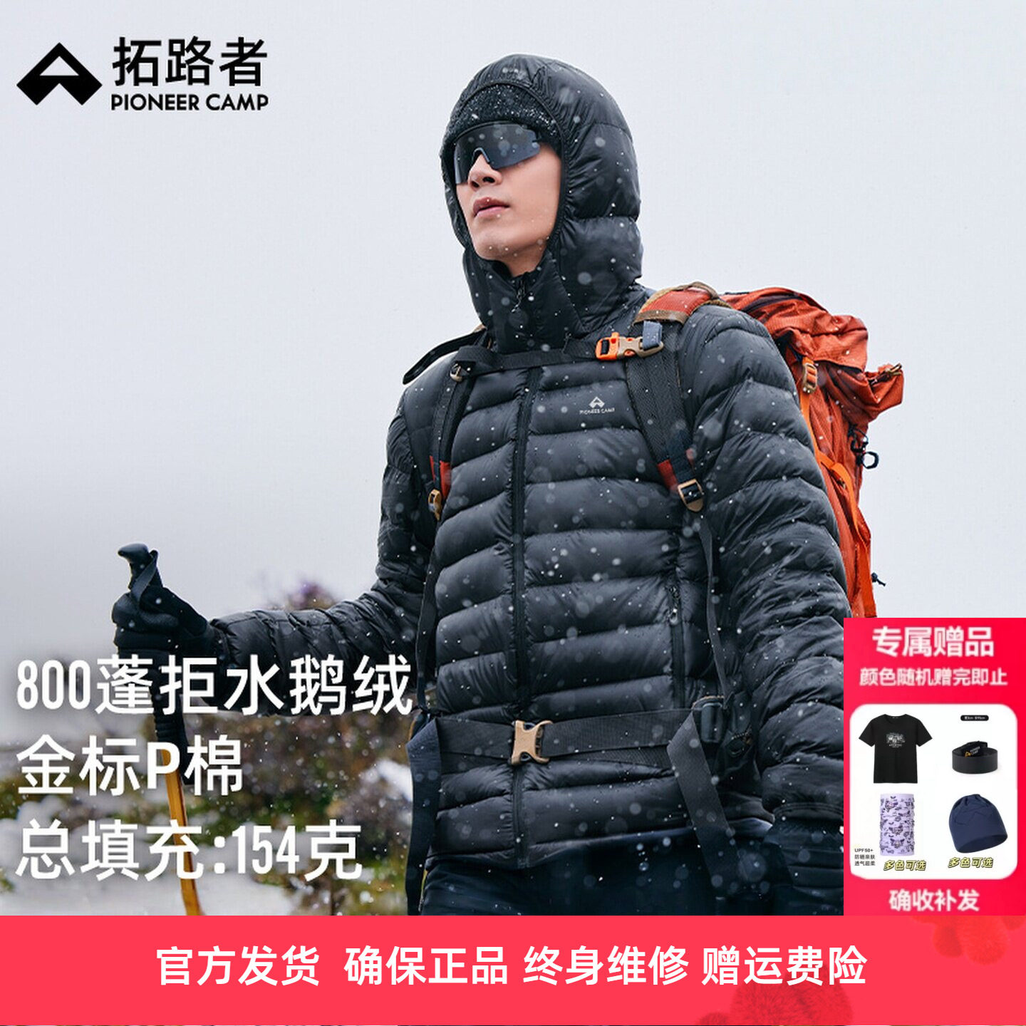 【雪狐鹅绒服】拓路者800蓬轻薄羽绒服男冬季防水保暖羽绒外套
