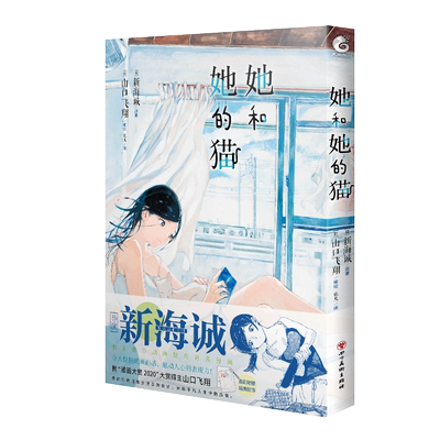 正版她和她的猫漫画版天闻角川