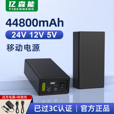 亿森能3C认证24V锂电池组12v5v移动电源44800毫安大容量LED灯