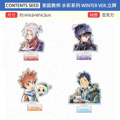 周边谷子家庭教师REBORNCS徽章