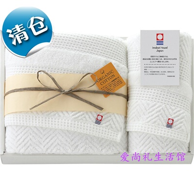 日本进口 今治 IMABARI  有机棉成人浴巾洗脸面巾2件套装礼盒送礼