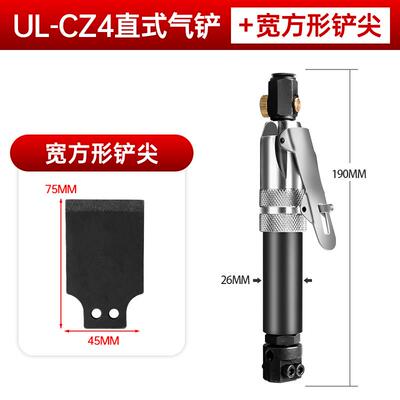 新款ULEMA气铲小型气动清洁除锈铲刀雕刻铲刀直式除锈器气动包邮