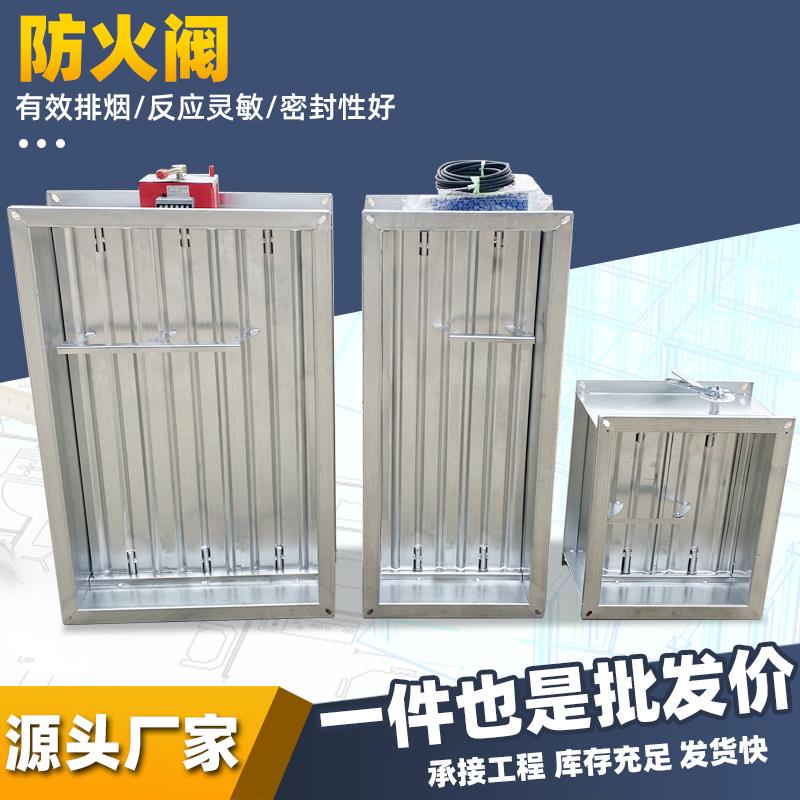 新款消防排烟防火阀70度280度电动防爆止回阀手动电动镀锌密包邮