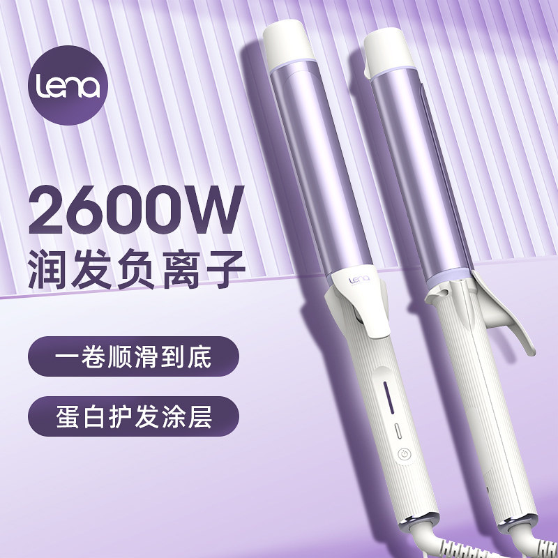 lena卷发棒负离子持久定型大卷32mm大波浪小型刘海手动电卷棒28mm