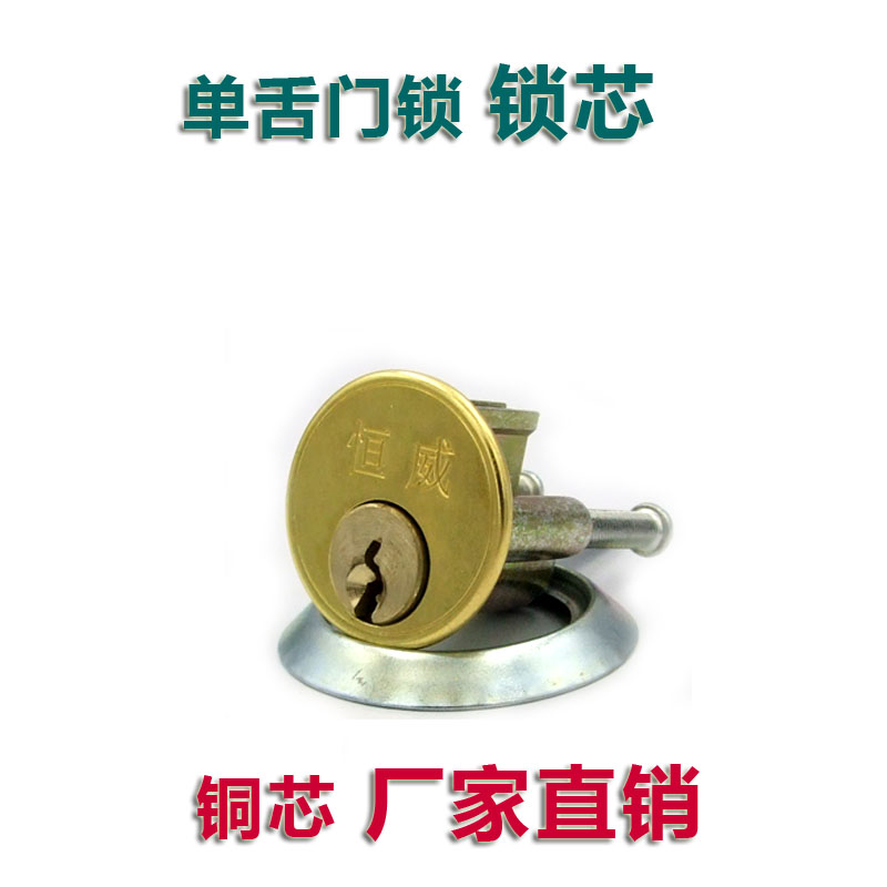 老式门锁芯708锁芯外装门木门锁锁芯通开互开铜锁芯单舌锁芯_虎窝淘