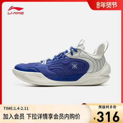 李宁韦德冷血2V2白蓝男篮球鞋