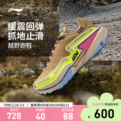 李宁的卢2CTRL女稳定支撑跑步鞋