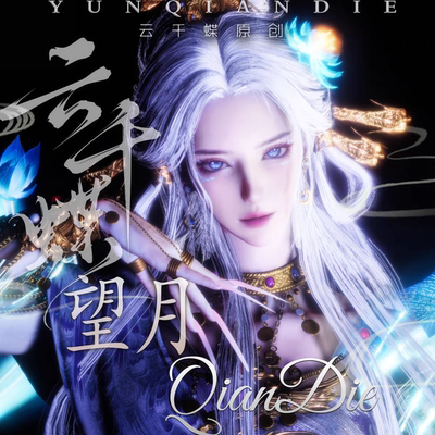 发3 云千蝶【望月】燕云十六声捏脸女端游手游通用 国服国际服