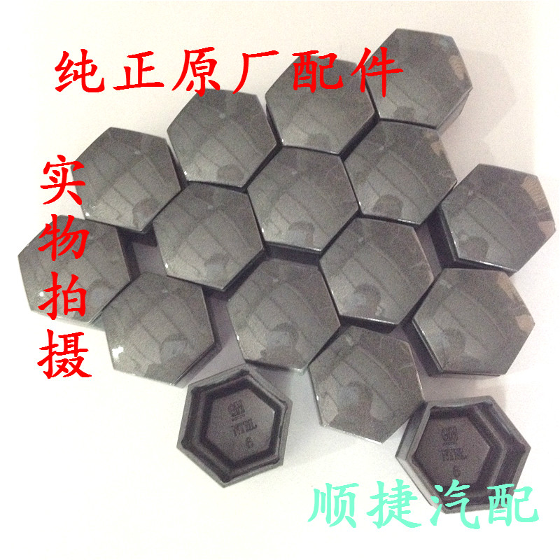 别克新君威君威GS轮毂螺母盖螺丝帽盖钢圈螺母帽盖 灰色