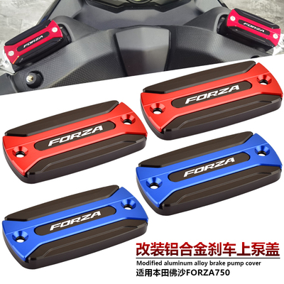 本田FORZA750改装刹车上泵盖油壶
