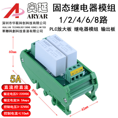 美格尔manger固态继电器