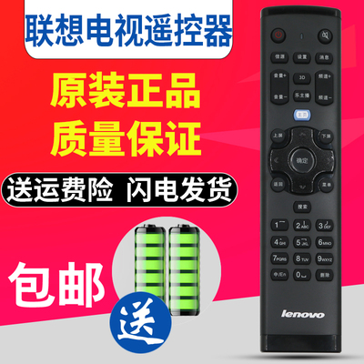 绿联适用32A21Y 32E31Y 55A3 48A21Y 39/40E31Y 联想电视机遥控器