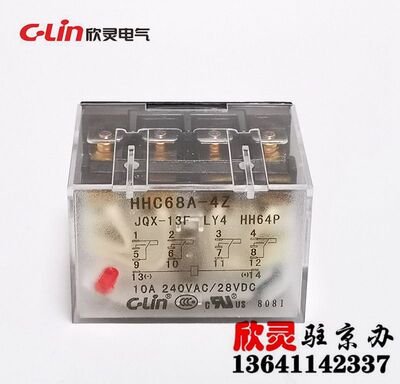 欣灵继电器HHC68A-4Z  AC220V带灯 JQX-13F/4ZL LY4NJ HH64P