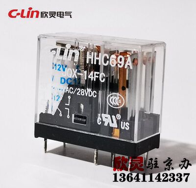 欣灵电磁继电器HHC69A-2Z JQX-14FC/2Z DC12V继电器 小型继电器