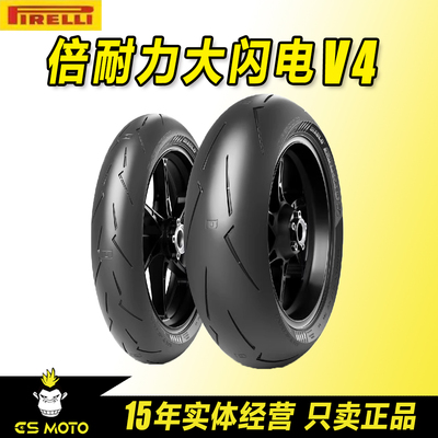 半热熔全热熔摩托车轮胎
