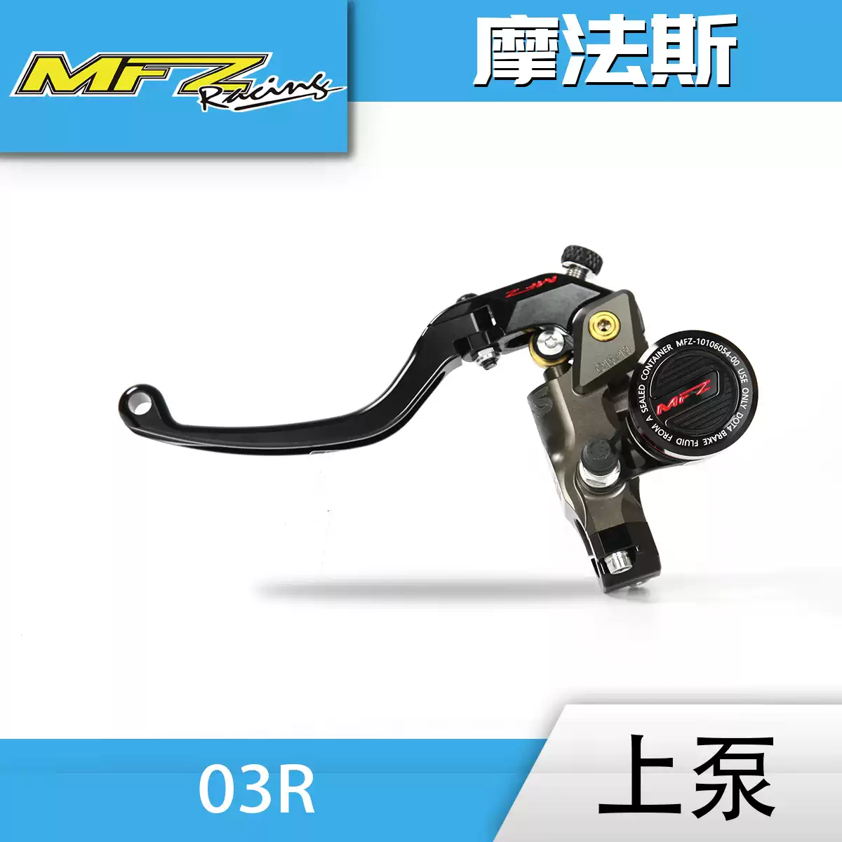 MFZ分体上泵03R