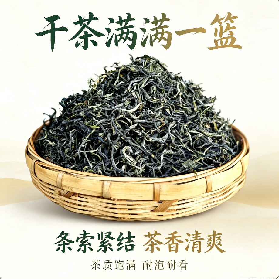 二级绿茶干茶条索完整清香清爽茶感鲜活色泽自然特色产区茶叶500g