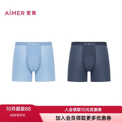 2件包爱慕男士柔软无痕平角内裤