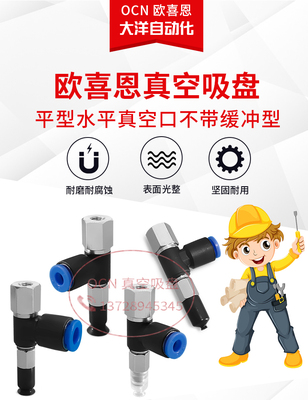 ZPR08BN-06-B4 ZPR08BS-06-B4工业真空吸盘 ZPR08BGS/BGN-06-B4