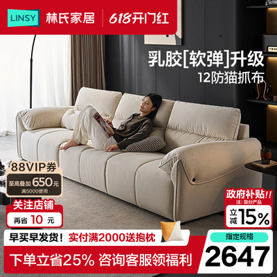 奶油风防猫抓布艺沙发