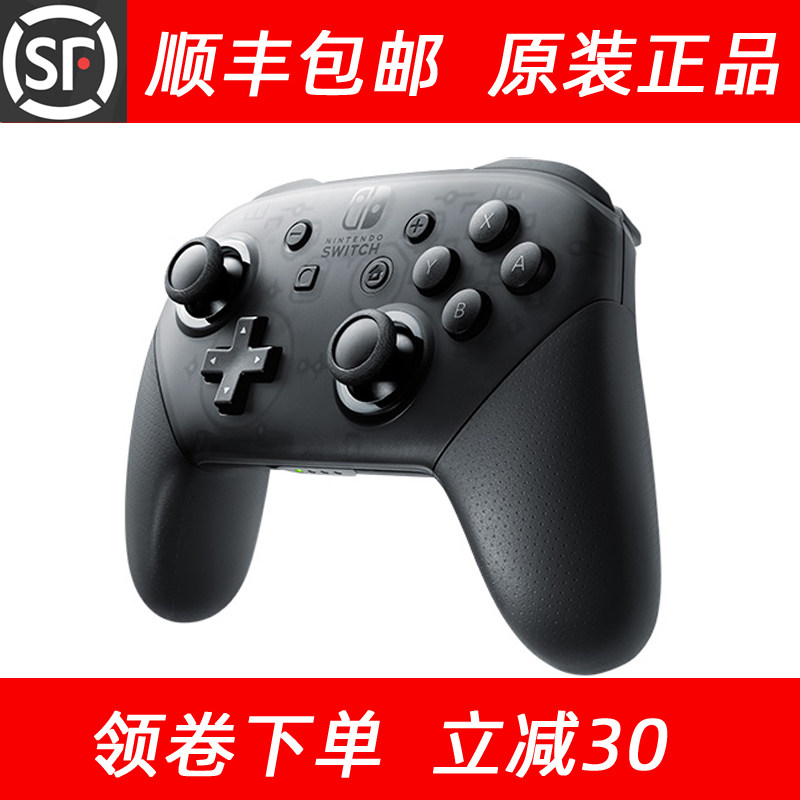 任天堂原装Switch NS PRO经典无线手柄喷射异度之刃限量版PRO_虎窝淘