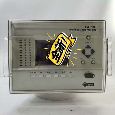 {议价}四方CSl-200E数字式综合测量控制装置感兴趣的话点“我想
