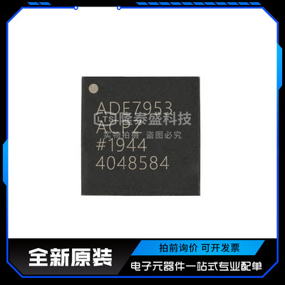 ADE7953ACPZ 封装LFCSP-28 数据采集ADC/DAC – 专业 全新原装