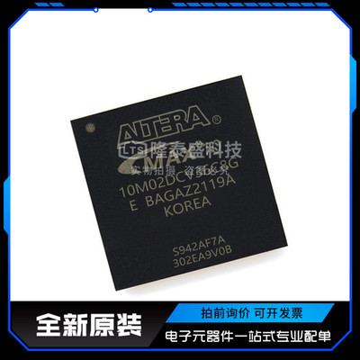 10M02DCV36C8G I7G 封装BGA36 FPGA芯片 全新原装