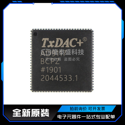 AD9117BCPZ 封装LFCSP-40 模数转换器芯片 全新原装