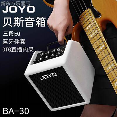 joyo卓乐BA-30贝斯音箱便携蓝牙内录电贝司练琴专用bass音响