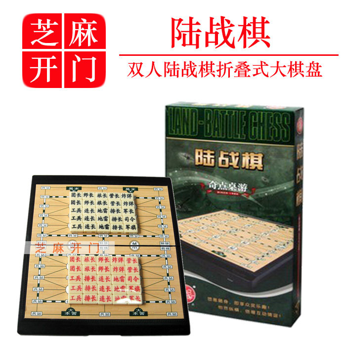 正品奇点军棋悠享陆战棋 成人儿童益智玩具2人对战陆军棋密胺折叠