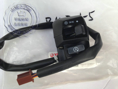 天俊125原装手把开关大灯电启动