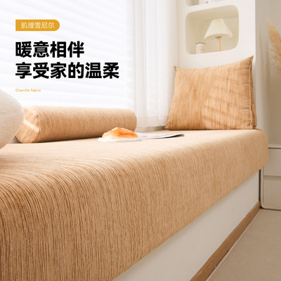 本州雪尼尔飘窗垫L型垂边防撞