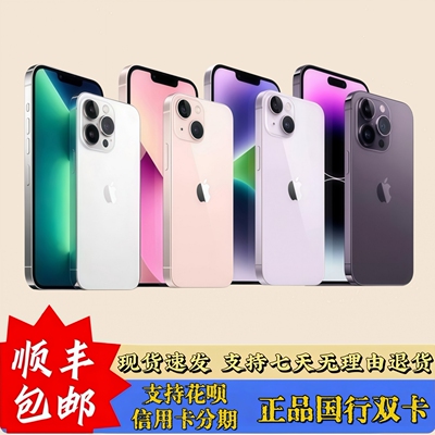 苹果13Pro苹果12正品国行双卡全网通苹果13 苹果12pro 苹果14Pro