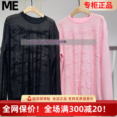 MEFOREVER真我永恒2025春款百搭针织衫2512B62055吊899