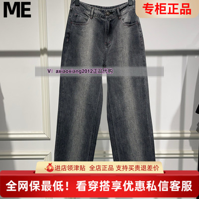 MEFOREVER真我永恒2025春款直通牛仔裤2512C25008吊899