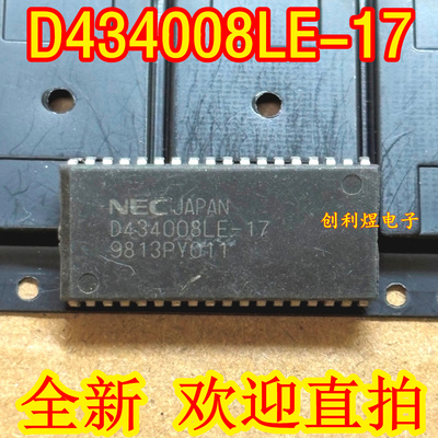 D434008LE-17   UPD434008LE-17 NEC原装 正品 封装贴片