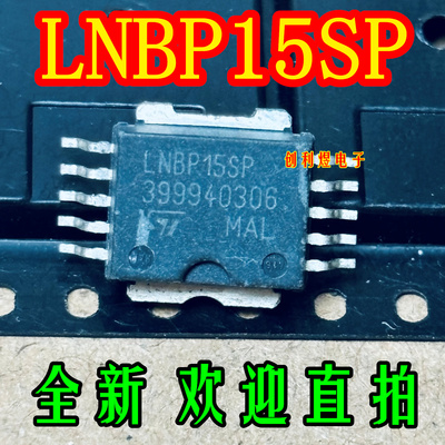 LNBP15SP 贴片SOP-10 全新 原装进口LNBP15SP