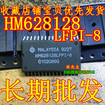 HM628128LFPI-8 进口 随机存储器SOP32 正品 HM628128LFP1-8