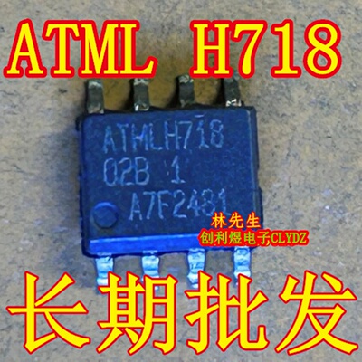 ATMLH718 02B1 进口存储器芯片 SOP-8脚 ATML H718 02B 1 贴片SO8