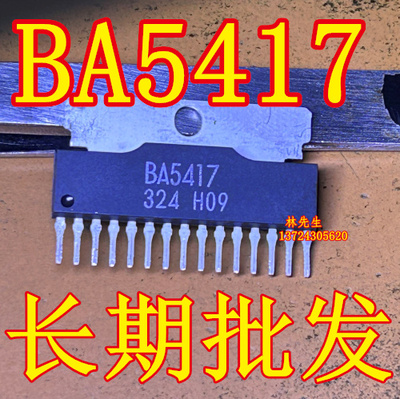BA5417 直插 ZIP-15脚 进口单排  BA5417 324 H09 直插 BA5417