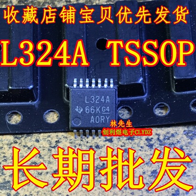 L324A TSSOP-14 超薄密脚 进口 运算放大器 LM324APW  直拍