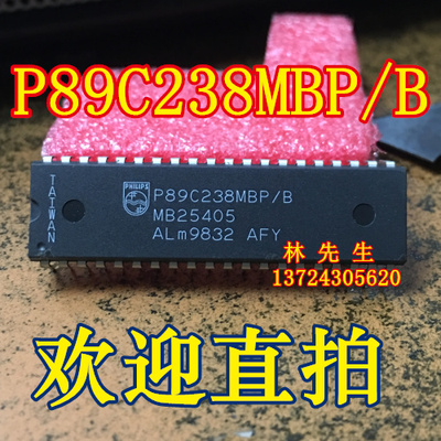 P89C238MBP/B 单片机 DIP-40 全新原装 P89C238MBP/B