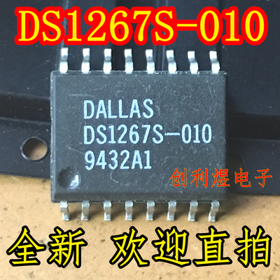 DS1267S-010   贴片SOP-16脚 正品 DS1267S-010