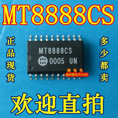 MT8888CS 进口MIT/ZARLINK 贴片SOP20脚 正品 MT8888CS 可直拍