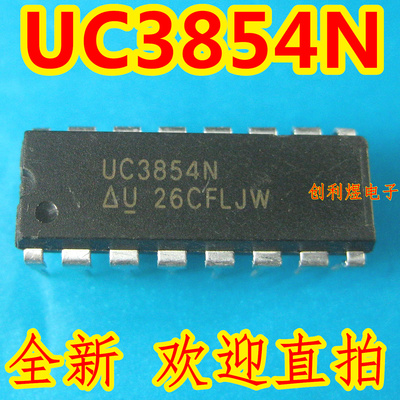 进口电源管理IC UC3854N UC3854AN UC3854BN DIP-16