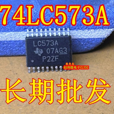 LC573A 进口TI  TSSOP-20脚 SN74LVC573APW 74LC573APW