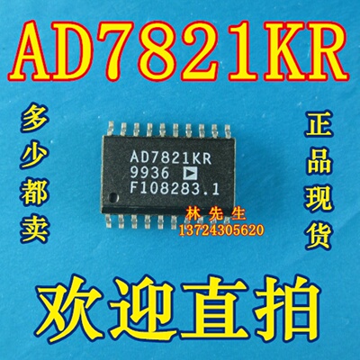 AD7821KR 进口AD正品 SOP20脚 AD7821KR 可直拍