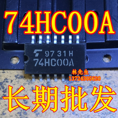 74HC00A  不 含脚5.2MM  74HC00A中体 积  SOP-14